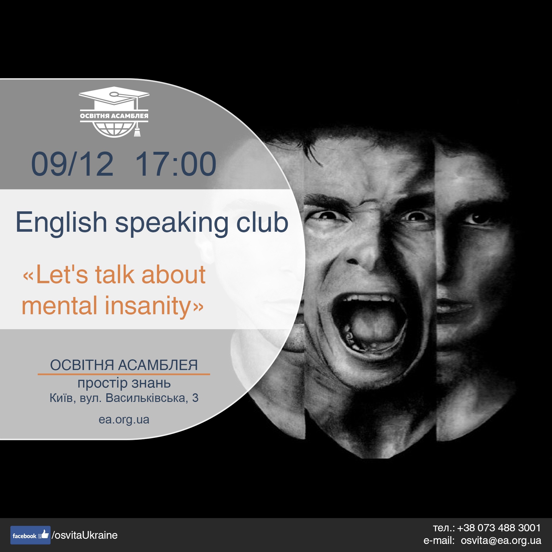 Let’s talk about mental insanity. Розмовний англійський клуб (Київ ...