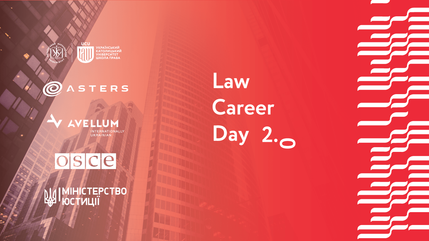 Студентів-правників запрошують на Law Career Day у Києві | Громадський ...