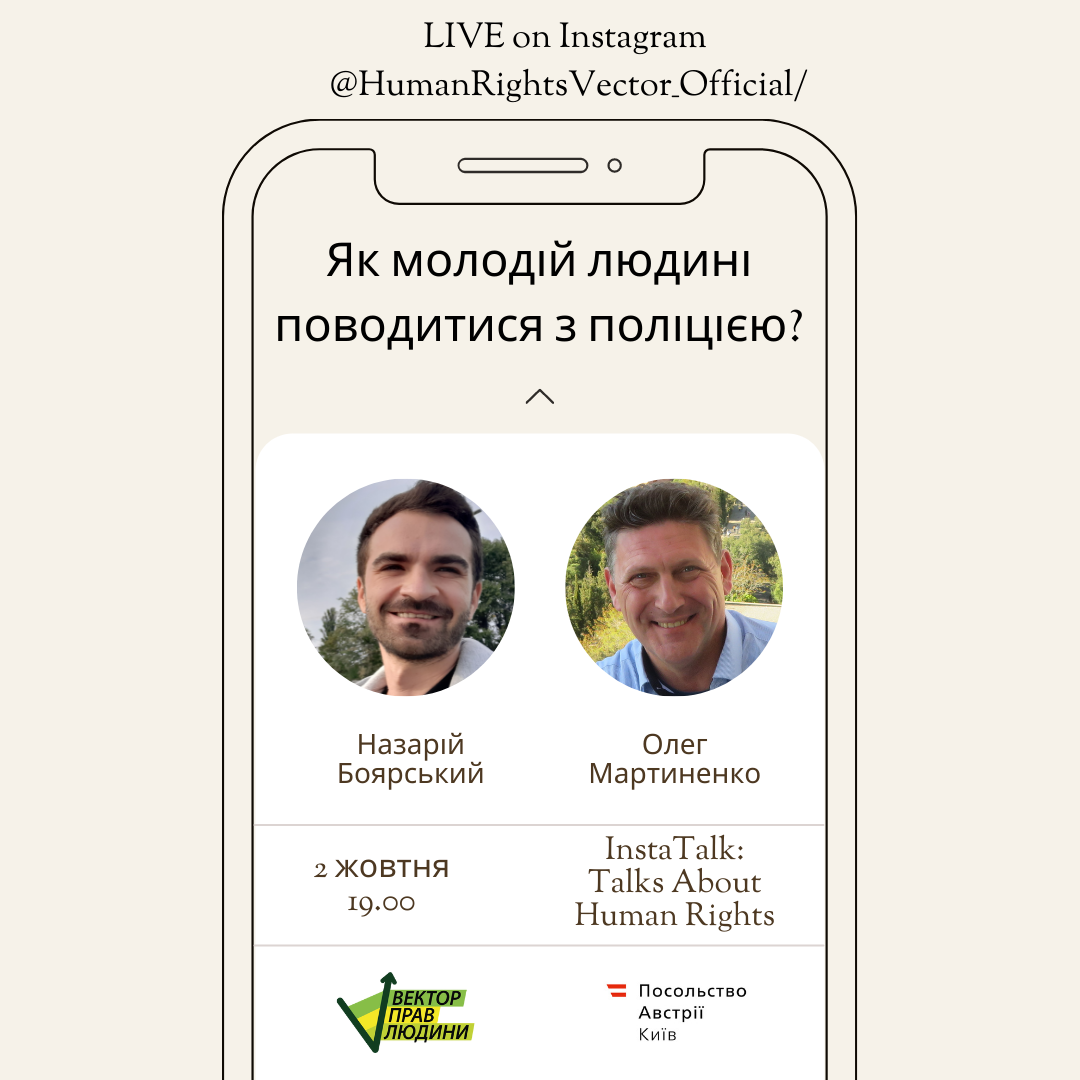 InstaTalk 3: прямий ефір в Instagram «Як молодій людині поводитися з ...