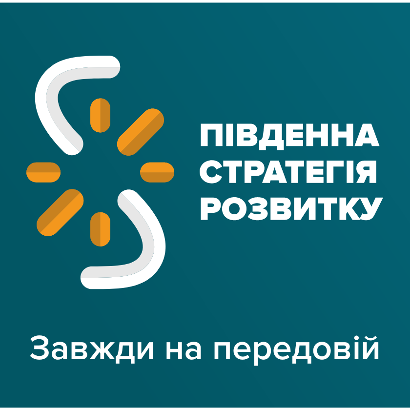 Південна стратегія розвитку – Southern Development Strategy ...