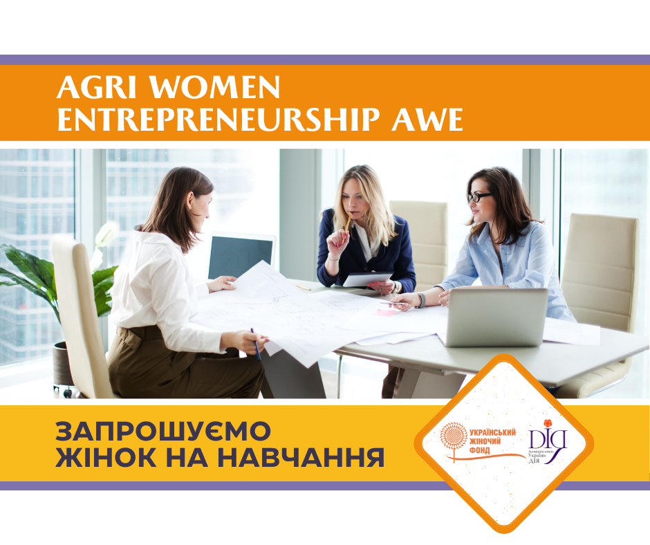 Програма «Власна справа можливості розвитку підприємництва в сільській місцевості для дівчат