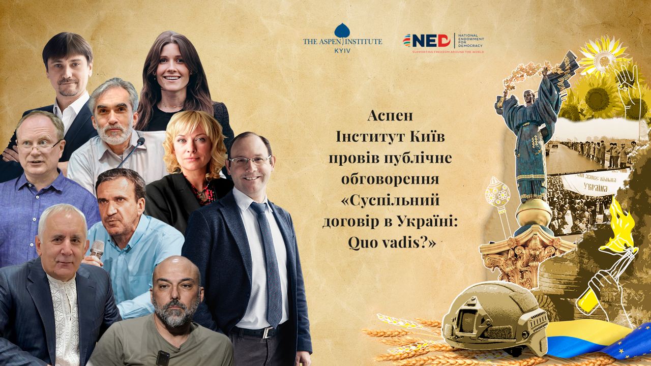 Українські інтелектуали обговорили філософський аспект суспільного