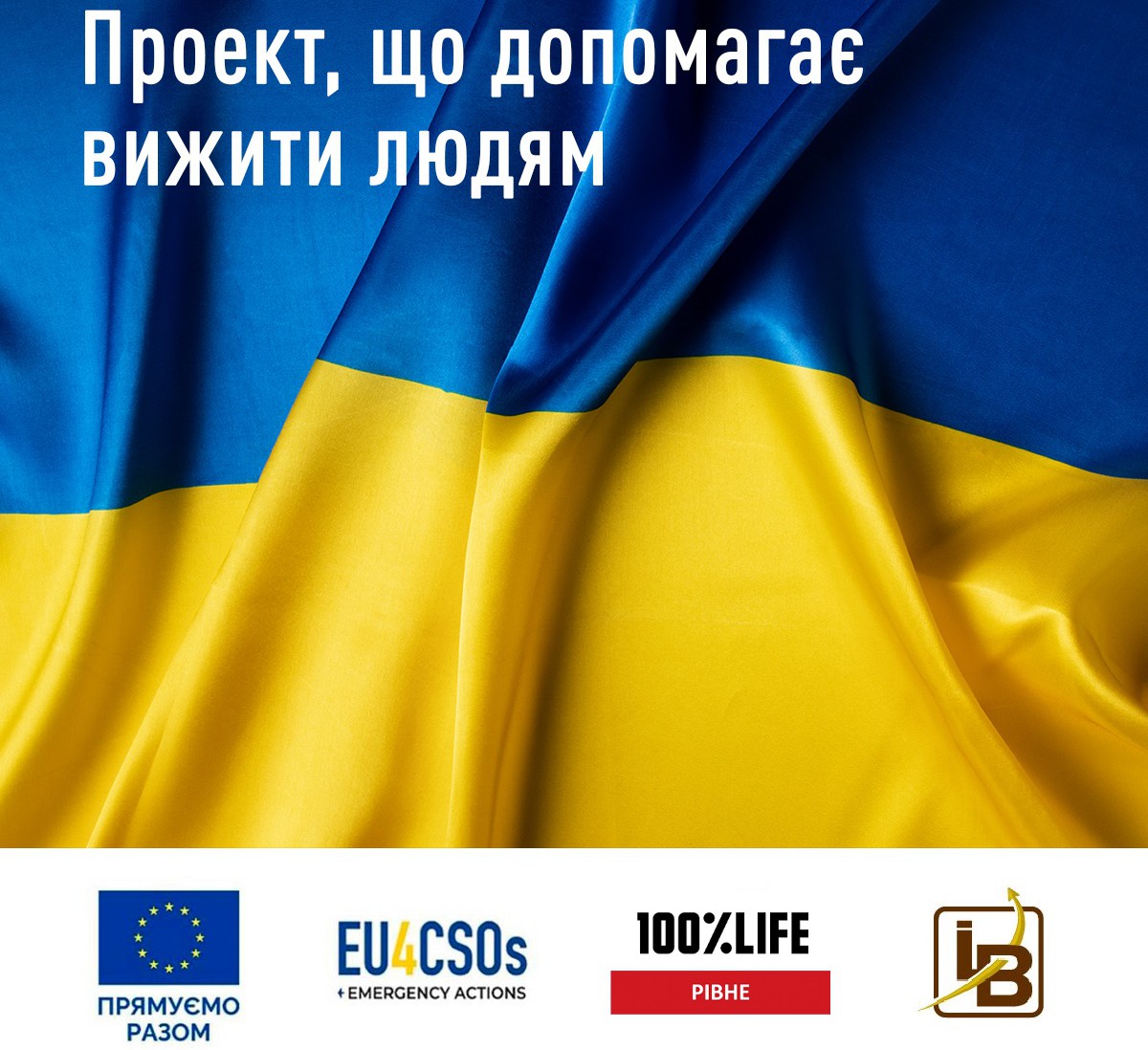 На Харківщині допомагають родинам із соціально вразливих категорій
