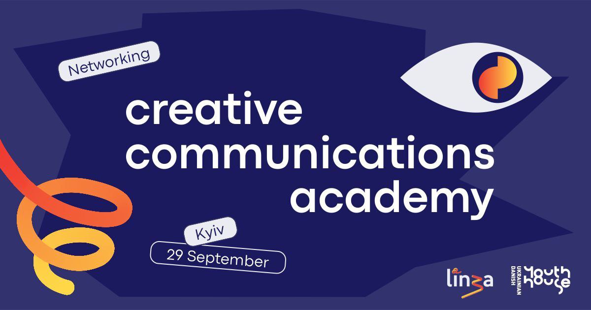 Нетворкінг в рамках програми «Creative Communications Academy ...