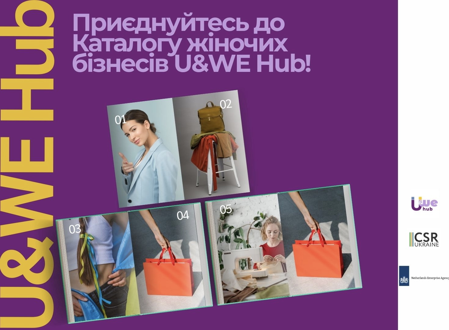U&WE Hub оголошує про створення каталогу жіночих бізнесів | Громадський Простір