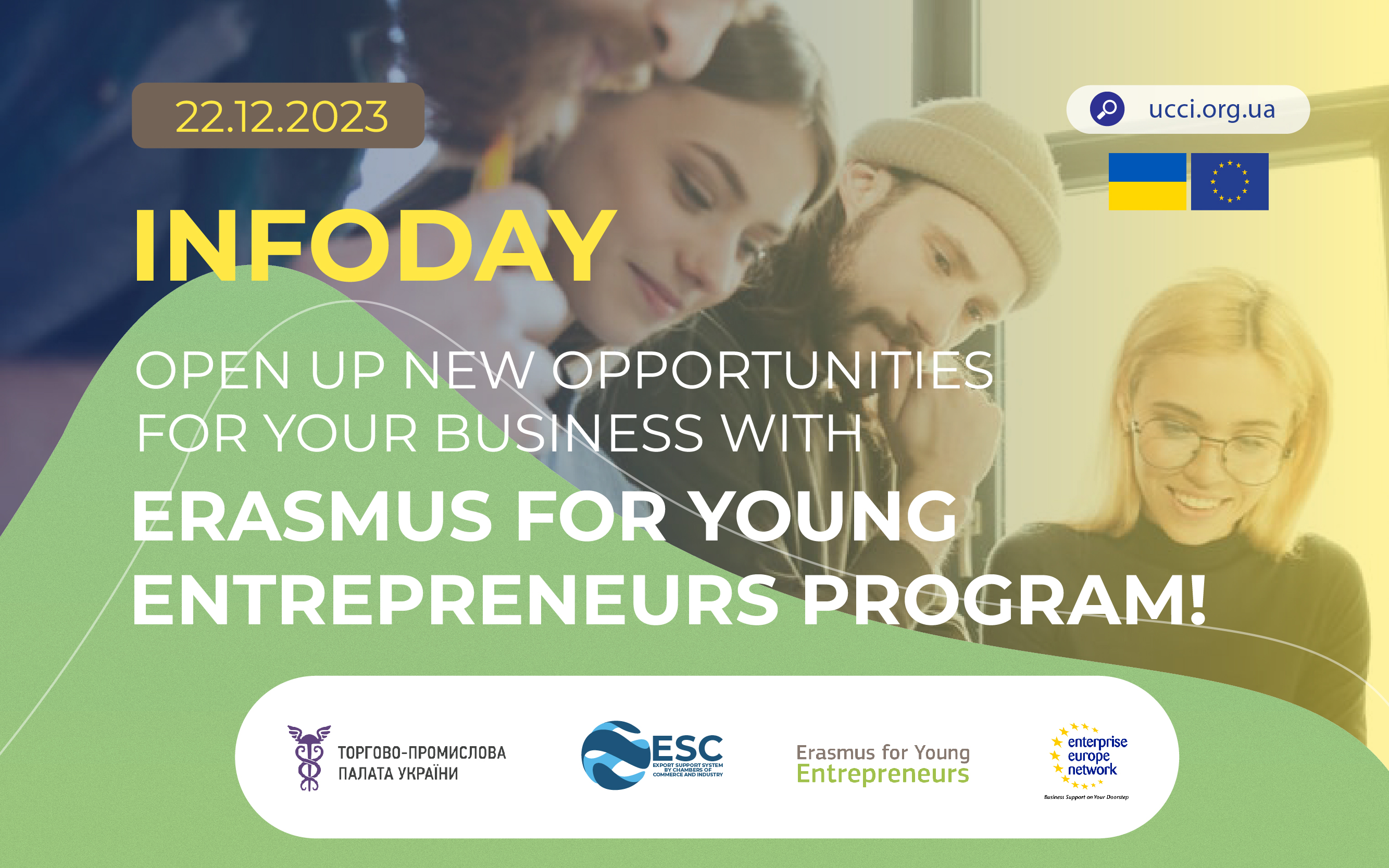 Інфо-день по програмі Erasmus for Young Entrepreneurs | Громадський Простір