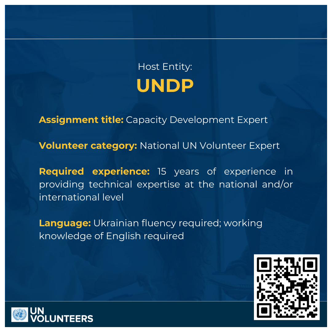 Експерт/ка з розвитку потенціалу (ПРООН) / Capacity Development Expert ...