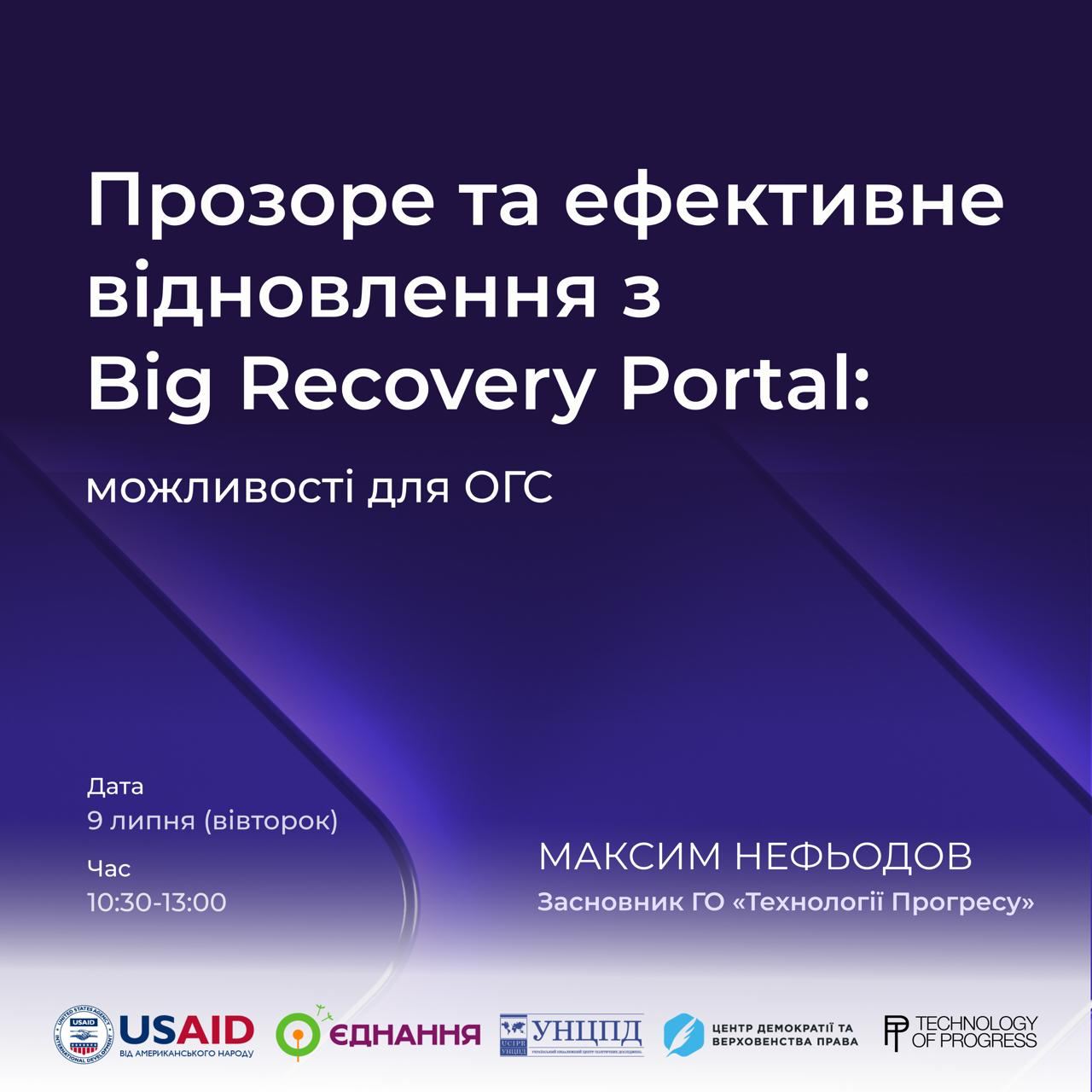 Тренінг «Прозоре та ефективне відновлення з Big Recovery Portal ...