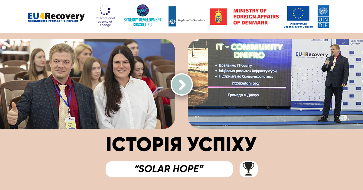 Роль соціального підприємництва у розвитку громад: приклад Solar Hope ...