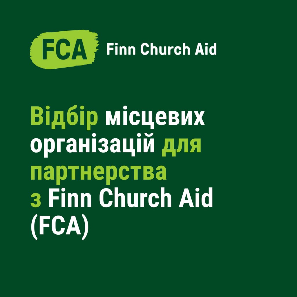 Відбір місцевих організацій для партнерства з Finn Church Aid (FCA ...